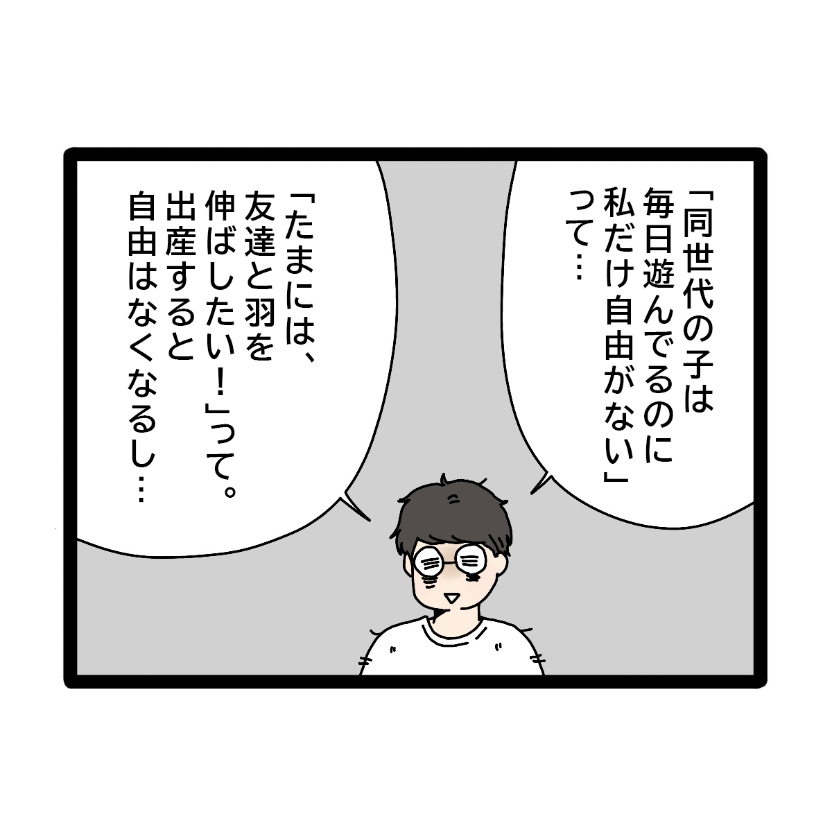 [10]兄嫁が嫌い｜「私だけ自由がない」わがままな妻につらい思いをさせたくないとズタボロになる兄 | ママ広場(ままひろば)｜子育て情報メディア