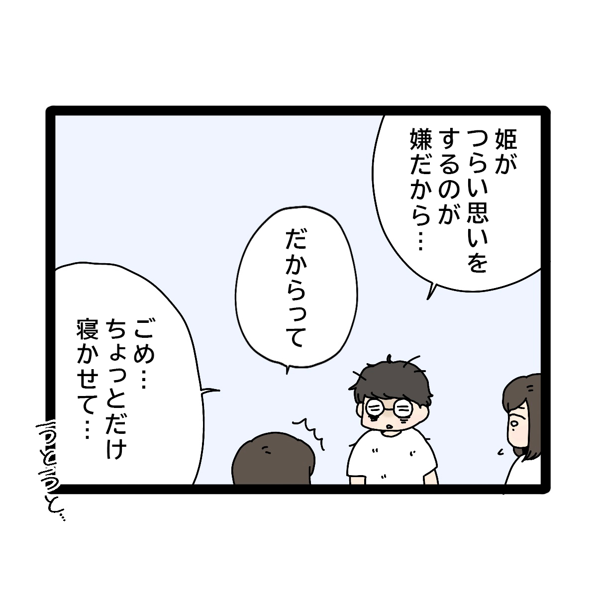 [10]兄嫁が嫌い｜「私だけ自由がない」わがままな妻につらい思いをさせたくないとズタボロになる兄 | ママ広場(ままひろば)｜子育て情報メディア