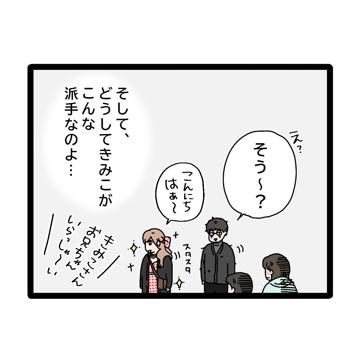 [3]兄嫁が嫌い｜「なんか疲れてる？」派手な妻とは対照的にボロボロな兄に不安がつきまとう | ママ広場(ままひろば)｜子育て情報メディア