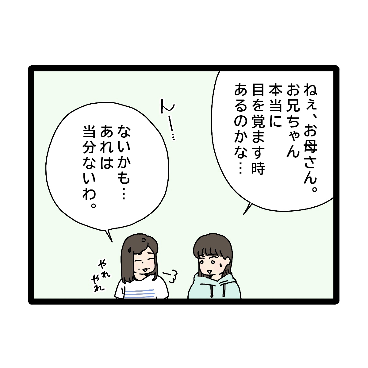 [5]兄嫁が嫌い｜お祝金を貰ったら義実家にいる意味なしとばかりに義母の誕生日会もさっさと退散 | ママ広場(ままひろば)｜子育て情報メディア