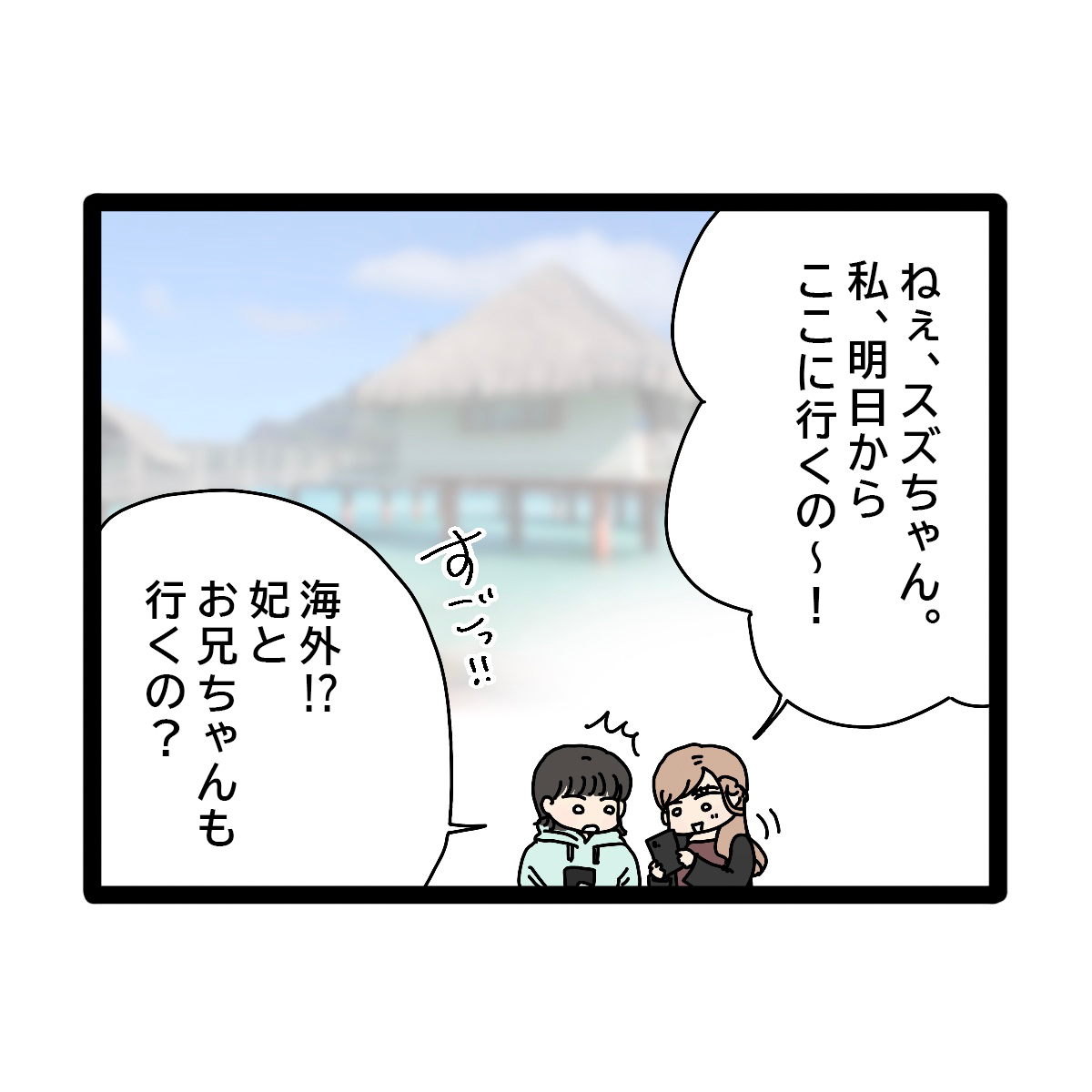 [9]兄嫁が嫌い｜「産後のリフレッシュで友だちと行く」生まれた我が子と夫を置き去りに義姉はやりたい放題 | ママ広場(ままひろば)｜子育て情報メディア