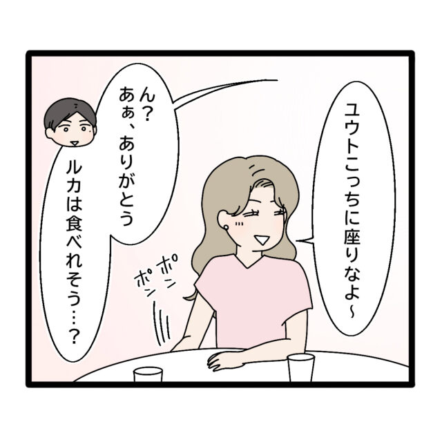 [1]義姉が嫌い｜幼馴染の夫を所有物のように扱う義理の姉は義兄と夫の間に座り上機嫌。憂鬱なBBQ | ママ広場(ままひろば)｜子育て情報メディア