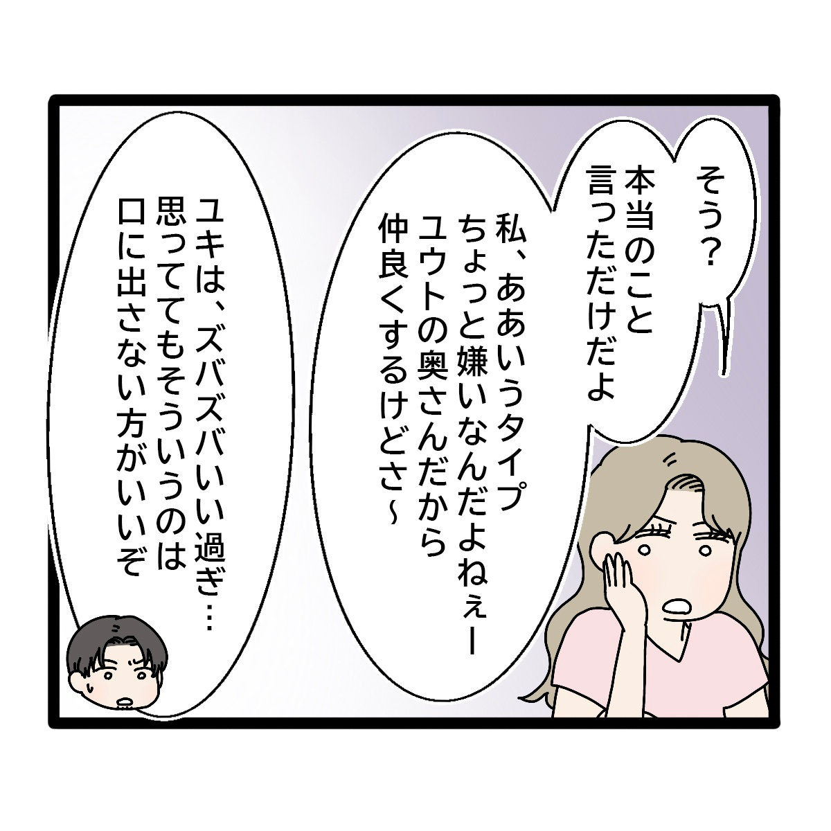 [3]義姉が嫌い｜「イライラさせて嫌い」居ればマウント居ないと悪口。義理の妹を毛嫌いする義姉 | ママ広場(ままひろば)｜子育て情報メディア