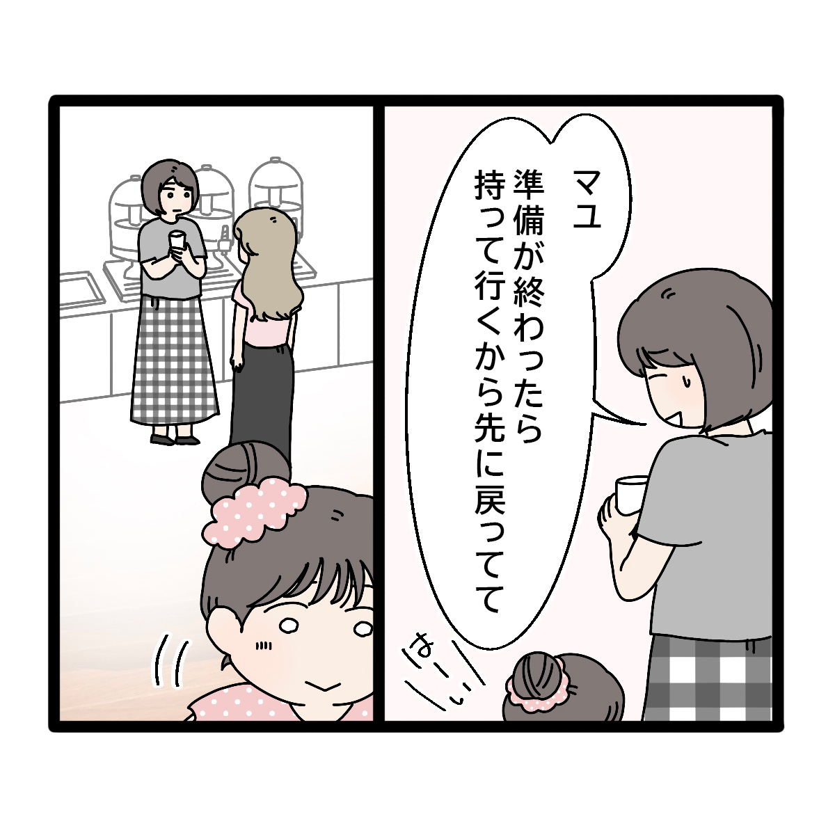 [3]義姉が嫌い｜「イライラさせて嫌い」居ればマウント居ないと悪口。義理の妹を毛嫌いする義姉 | ママ広場(ままひろば)｜子育て情報メディア