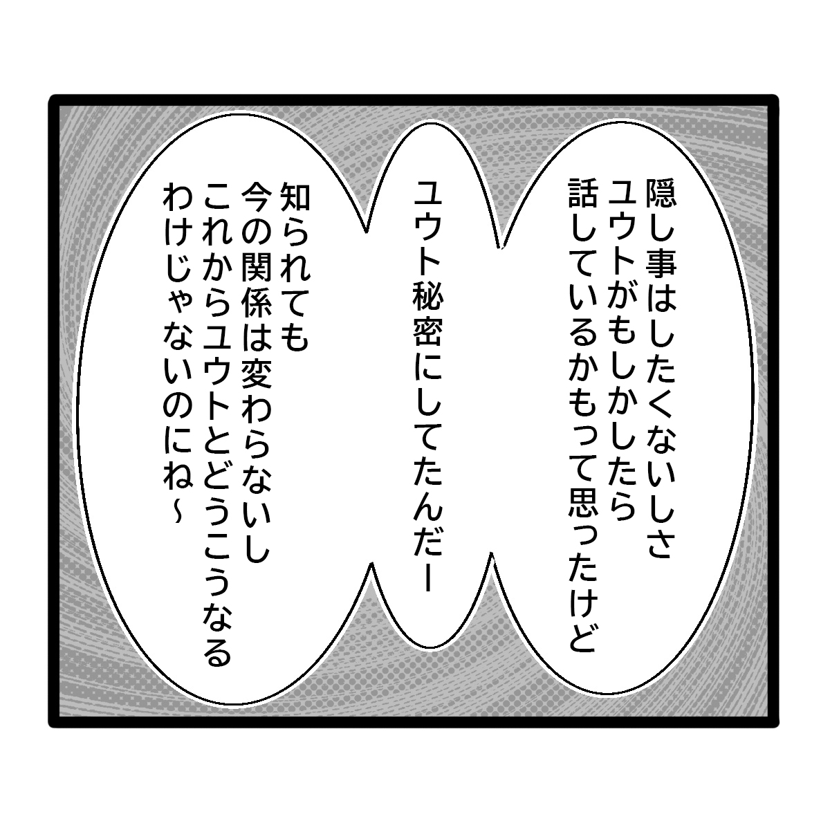 [5]義姉が嫌い｜仲良くしたいとは思えない。子ども達が聞いているとも知らず夫との秘密を強調してマウントを取る義姉 | ママ広場(ままひろば)｜子育て情報メディア