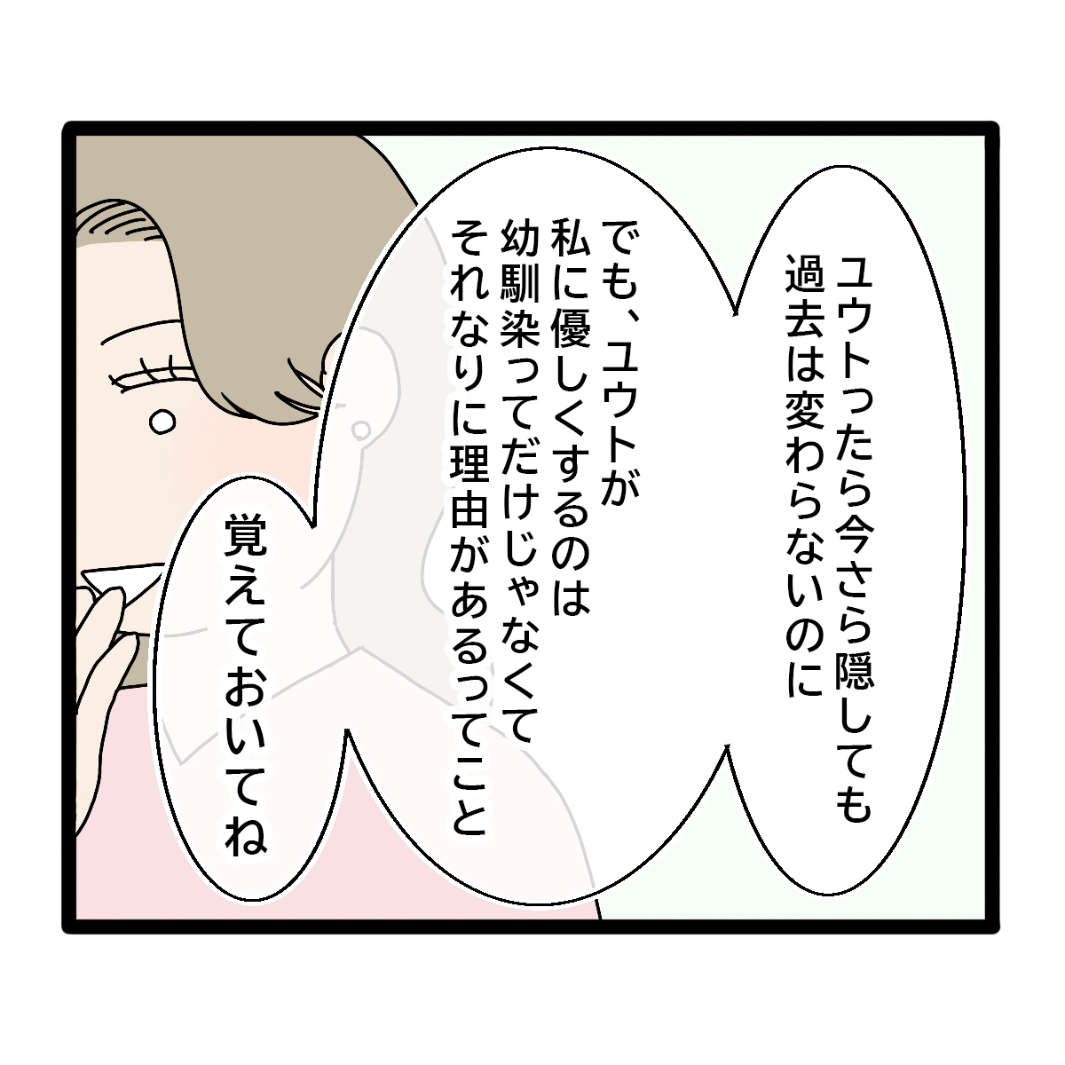 [5]義姉が嫌い｜仲良くしたいとは思えない。子ども達が聞いているとも知らず夫との秘密を強調してマウントを取る義姉 | ママ広場(ままひろば)｜子育て情報メディア