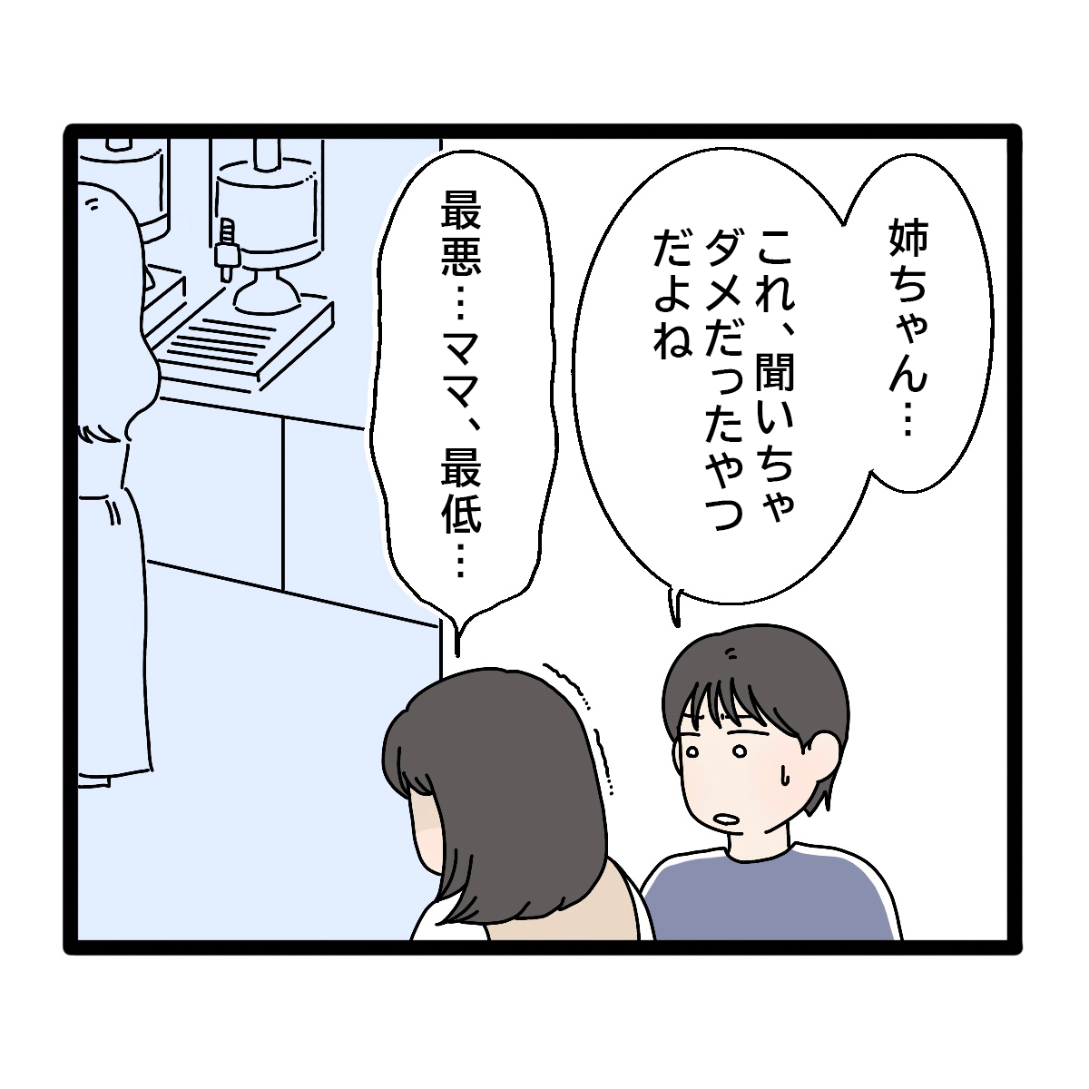 [5]義姉が嫌い｜仲良くしたいとは思えない。子ども達が聞いているとも知らず夫との秘密を強調してマウントを取る義姉 | ママ広場(ままひろば)｜子育て情報メディア