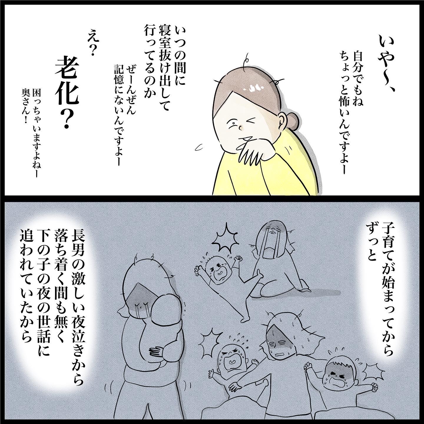 恐るべし母性・・でもアカン！自重するも突き動かされる一生見ていたい光景｜hanemiの子育て絵日記 | ママ広場 [mamahiroba ...