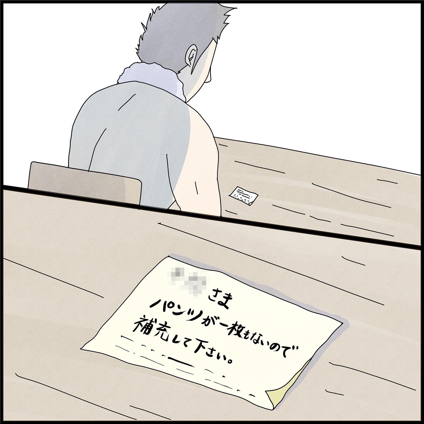 んなわけないじゃん（笑）マジ顔でパンツの記憶を辿るド天然夫に大爆笑｜hanemiの子育て絵日記 | ママ広場(ままひろば)｜子育て情報メディア