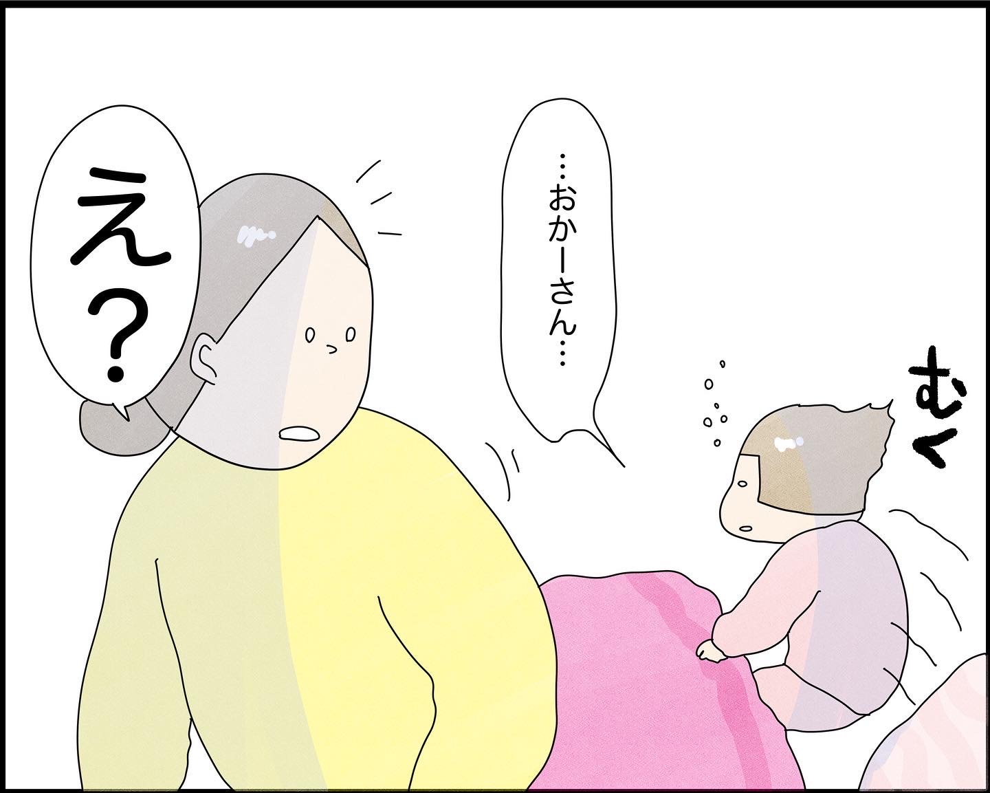 お父さんとお母さんを混ぜ混ぜで生まれた？5歳娘に性教育問題をぶっこまれた朝｜hanemiの子育て絵日記 | ママ広場(ままひろば)｜子育て情報メディア