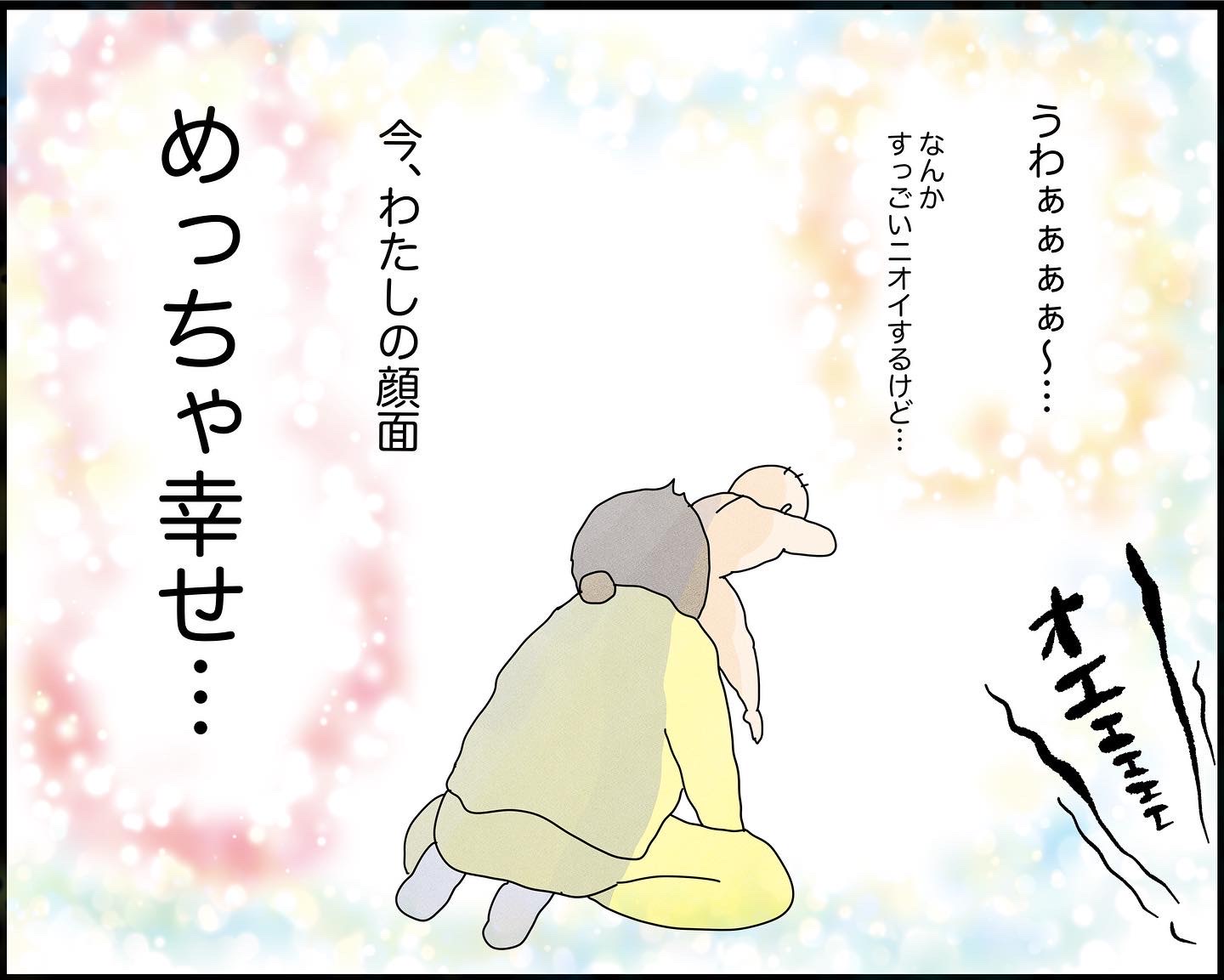 イライラも吹っ飛ぶ・・乳幼児のお尻癒されすぎん？今しか味わえない希少価値を噛みしめる母｜hanemiの子育て絵日記 | ママ広場(ままひろば ...