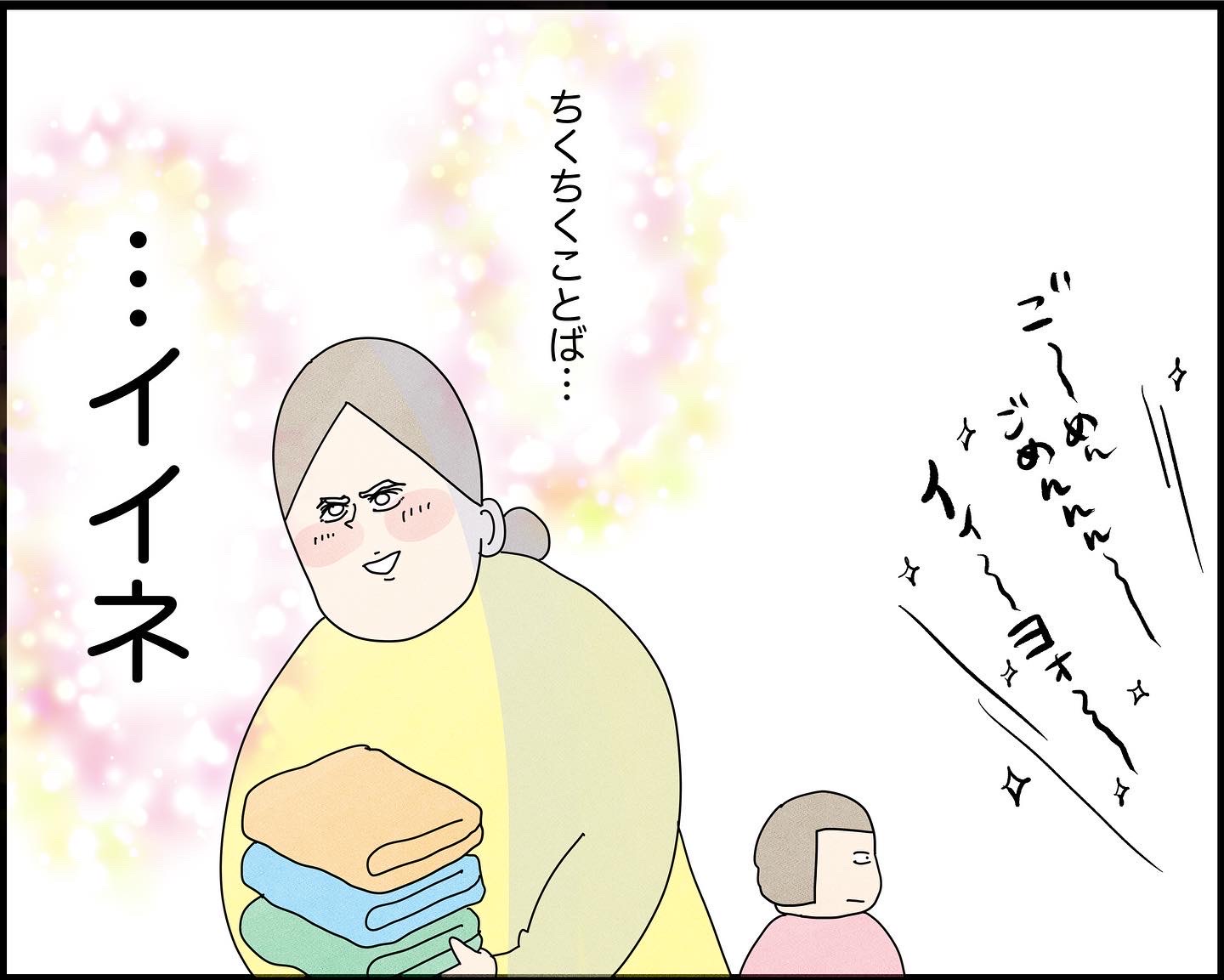 「それ、ちくちく言葉ですわ」お互い嫌な気持ちにならない魔法の言葉。7歳息子と友達のやり取りに感動｜hanemiの子育て絵日記 | ママ広場 ...