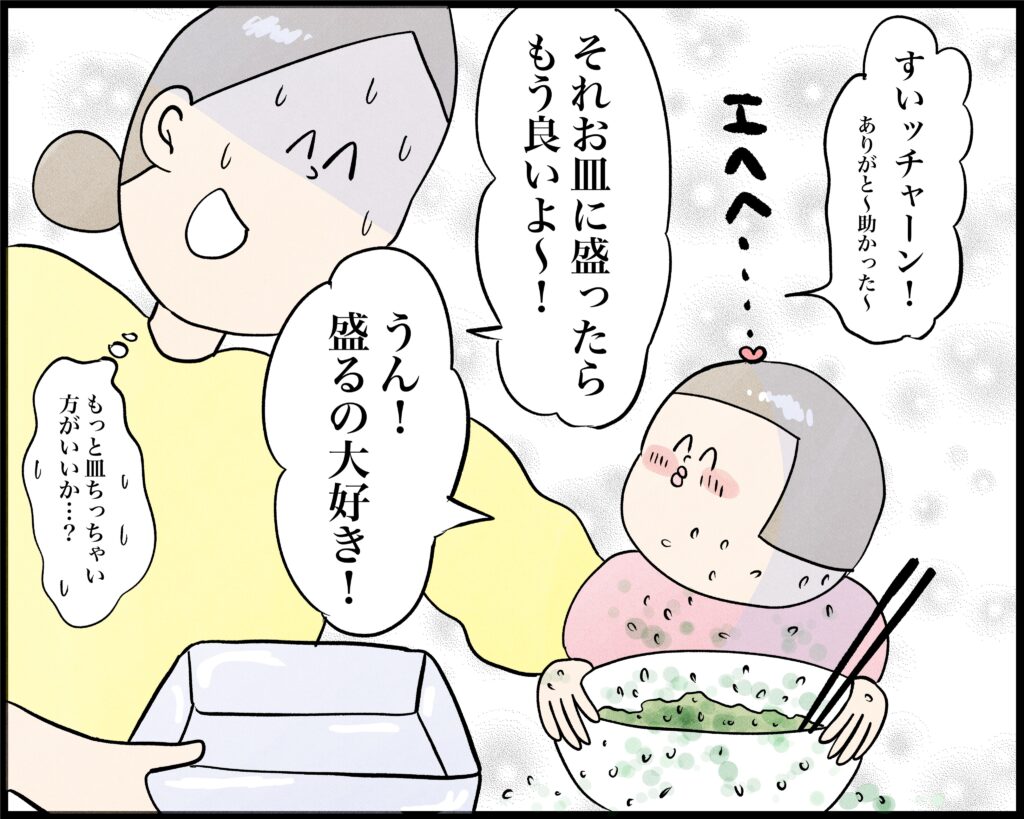 払う代償が大きすぎる（泣）5歳娘の「お手伝いした～い」に笑顔で応えるも・・心で泣いてます｜hanemiの子育て絵日記 | ママ広場 ...