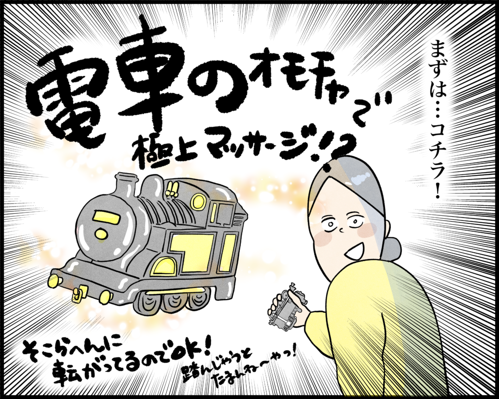 子どもの遊びがマッサージになって一石二鳥！親も子も嬉しい最高の時間｜hanemiの子育て絵日記 | ママ広場(ままひろば)｜子育て情報メディア