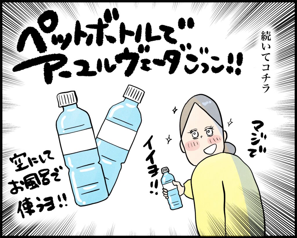 子どもの遊びがマッサージになって一石二鳥！親も子も嬉しい最高の時間｜hanemiの子育て絵日記 | ママ広場(ままひろば)｜子育て情報メディア