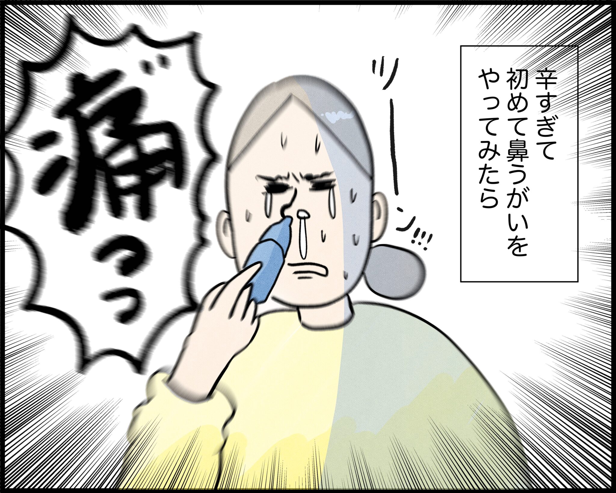 は、吐きそう・・花粉の猛威に対抗し慣れない鼻うがいに挑戦するも遠い記憶が蘇るだけ・・｜hanemiの子育て絵日記 | ママ広場(ままひろば ...
