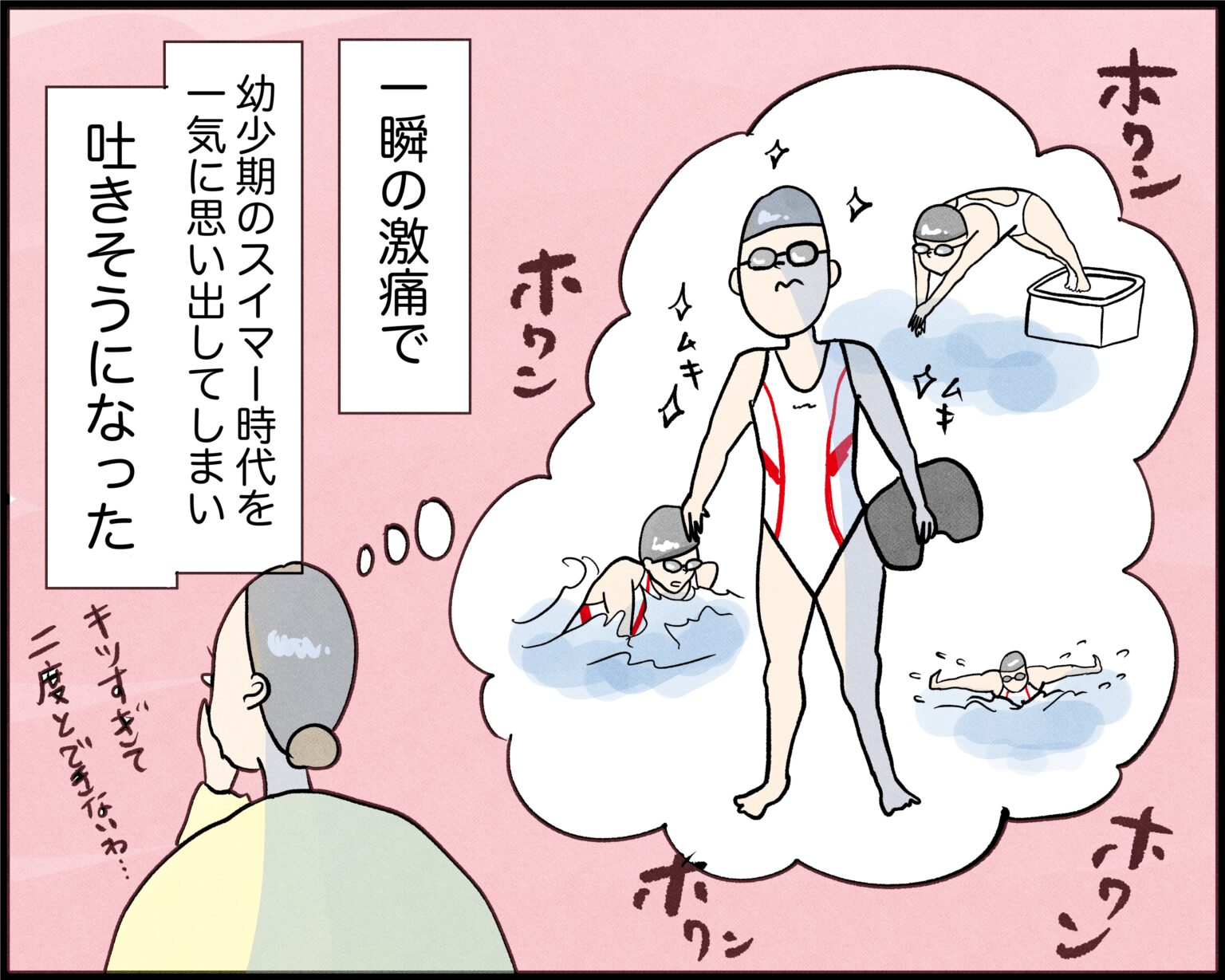 は、吐きそう・・花粉の猛威に対抗し慣れない鼻うがいに挑戦するも遠い記憶が蘇るだけ・・｜hanemiの子育て絵日記 | ママ広場(ままひろば ...
