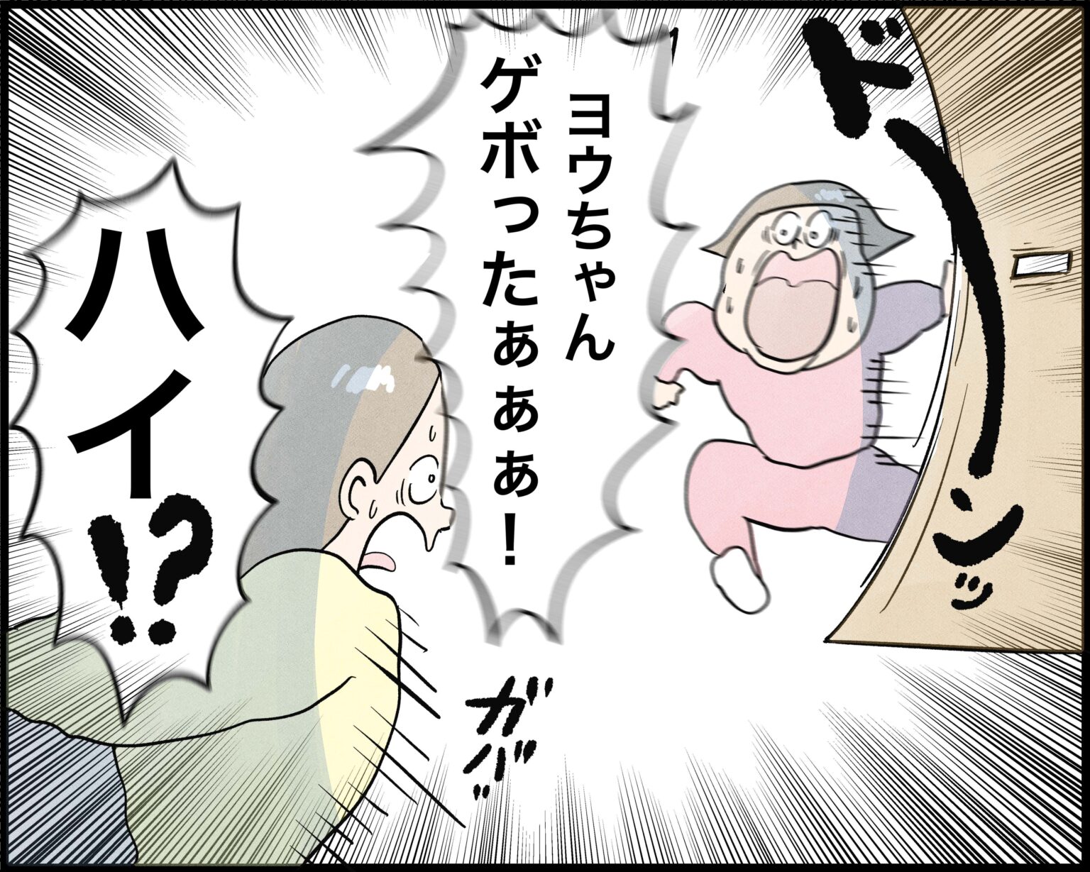 うちに超人おった・・。家族が次々と胃腸炎！地獄絵図と化すなか・・たった一人元気だった人物｜hanemiの子育て絵日記 | ママ広場(ままひろば ...