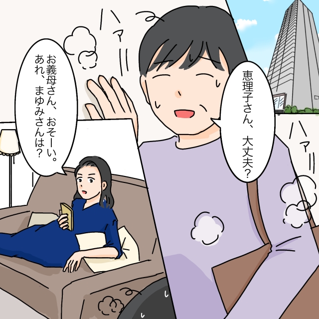 [8]高飛車嫁と献身嫁｜妊娠初期の嫁からSOS。慌てて駆けつけると買い物を頼みたいだけだった | ママ広場(ままひろば)｜子育て情報メディア